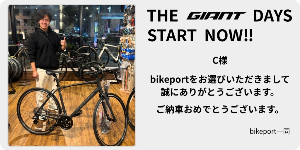 THE GIANT DAYS START NOW‼｜C様 × ESCAPE RX 3 マットグラファイト【納車レポート】 | 横浜・新宿・湘南のスポーツ自転車専門店｜バイクポート